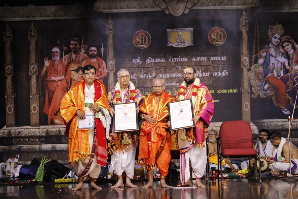 Vani Mahal - Sri Thyaga Bhrama Gana Sabha